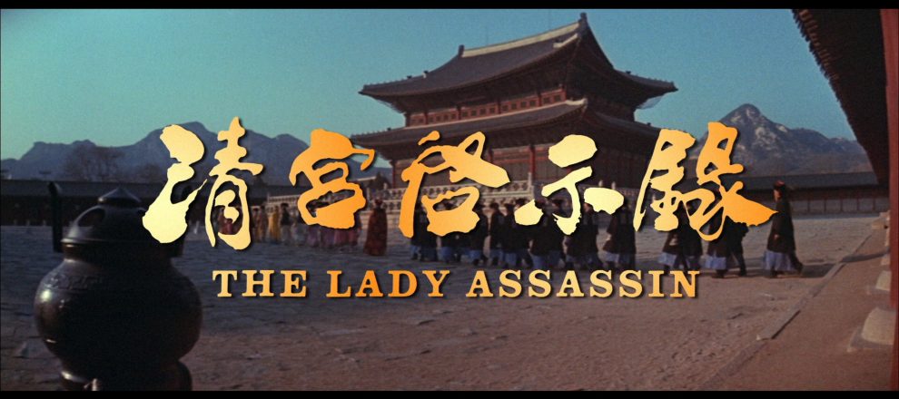 The Lady Assassin (1983) [88 Films Blu-ray Review] | AndersonVision
