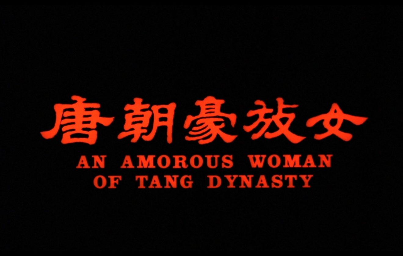 An Amorous Woman of Tang Dynasty (1984) [88 Films US Blu-ray review ...