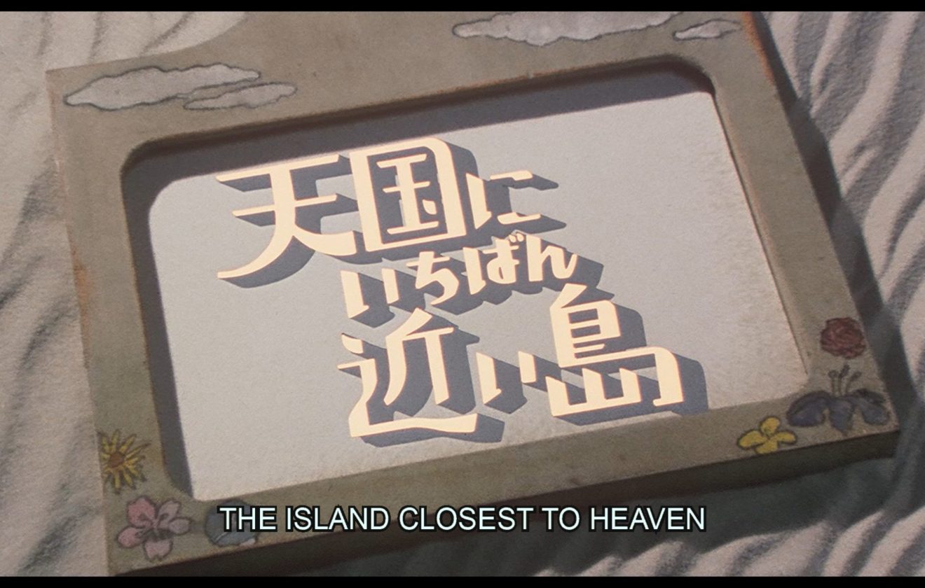 The Island Closest to Heaven (1984) [Cult Epics Blu-ray Review ...
